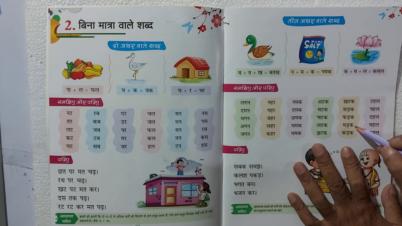 Class UKG.(Hindi) - YouTube