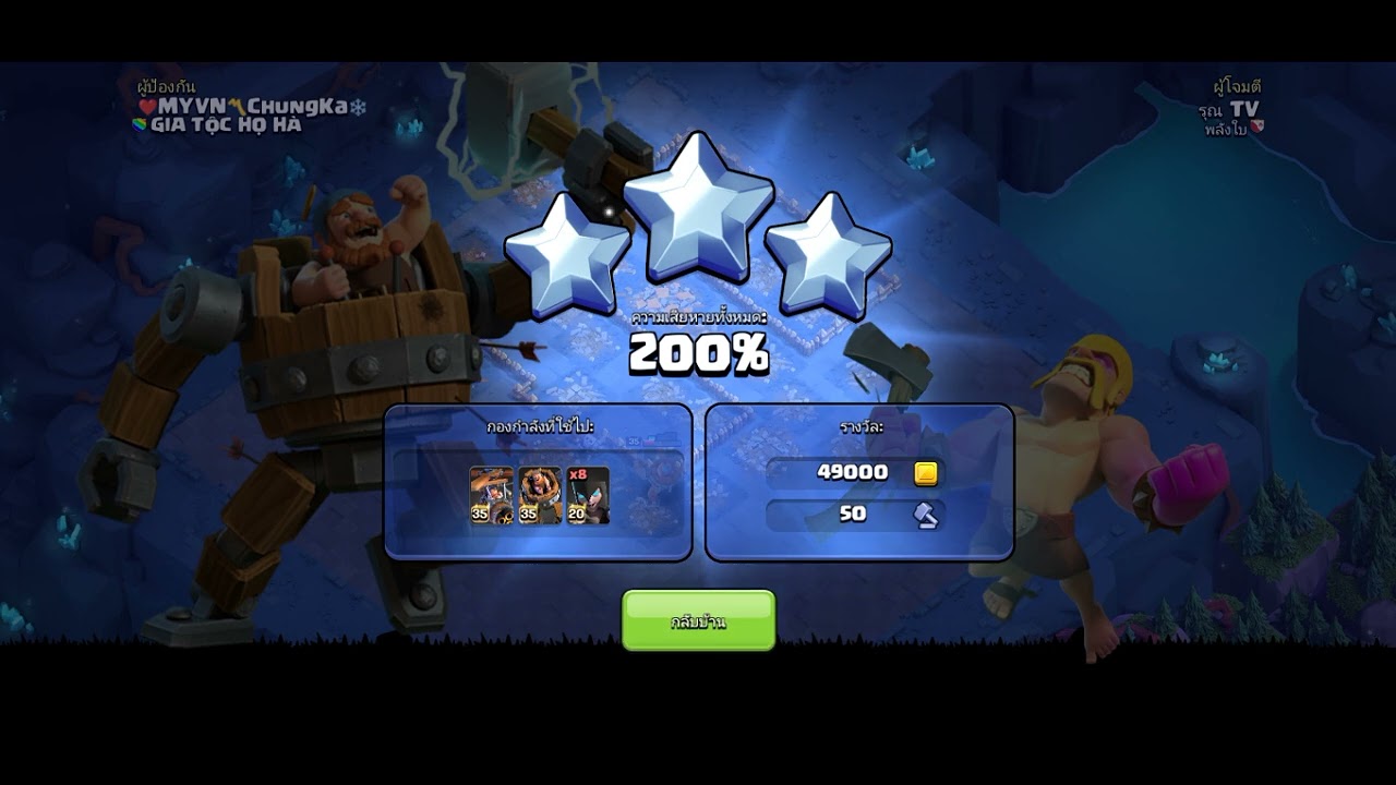 Clash of Clans ตีบ้านมืด - YouTube