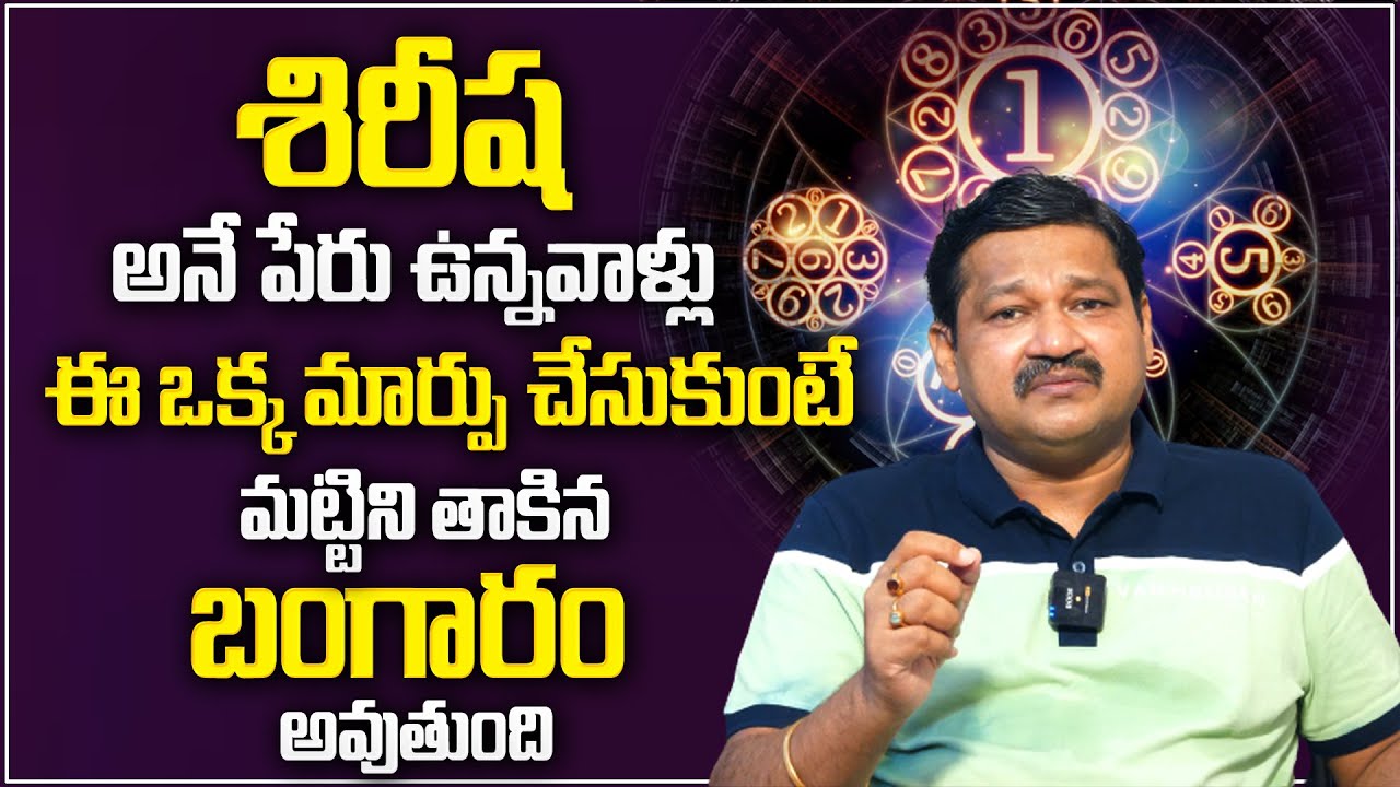 SIRISHA Name Numerology Compatibility | Numerologist Dr KHIRONN NEHURU ...
