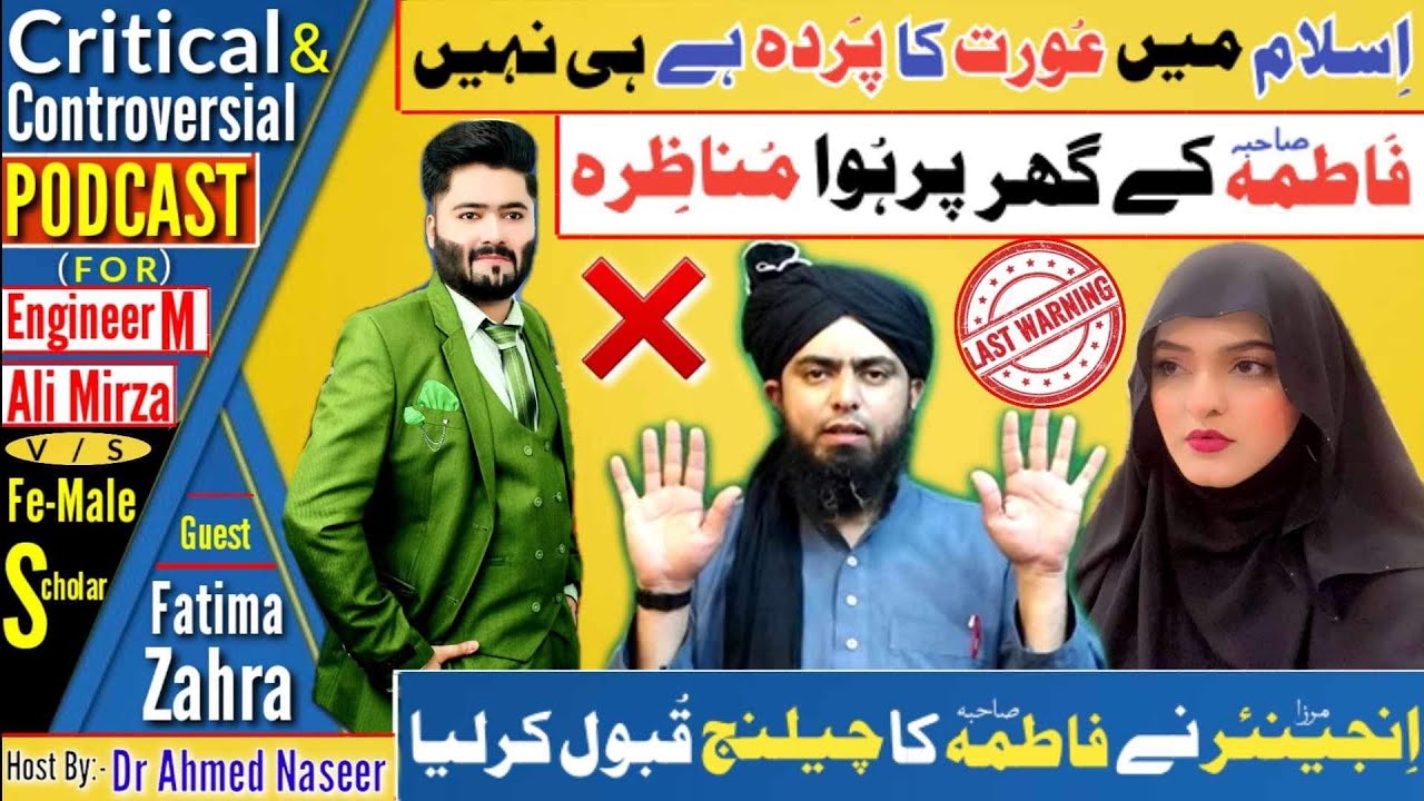 🔥 Engineer Muhammad Ali Mirza Fight With Fatima Zahra | Islam Me Pardah ...