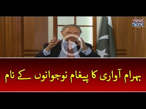 Byram Avari ka paigham naujawano ke naam - YouTube