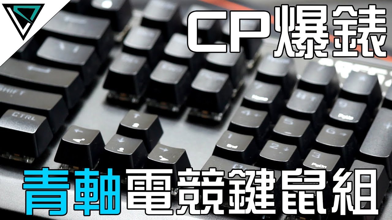 e-Power ARES2 專業電競機械式鍵盤滑鼠組 - YouTube