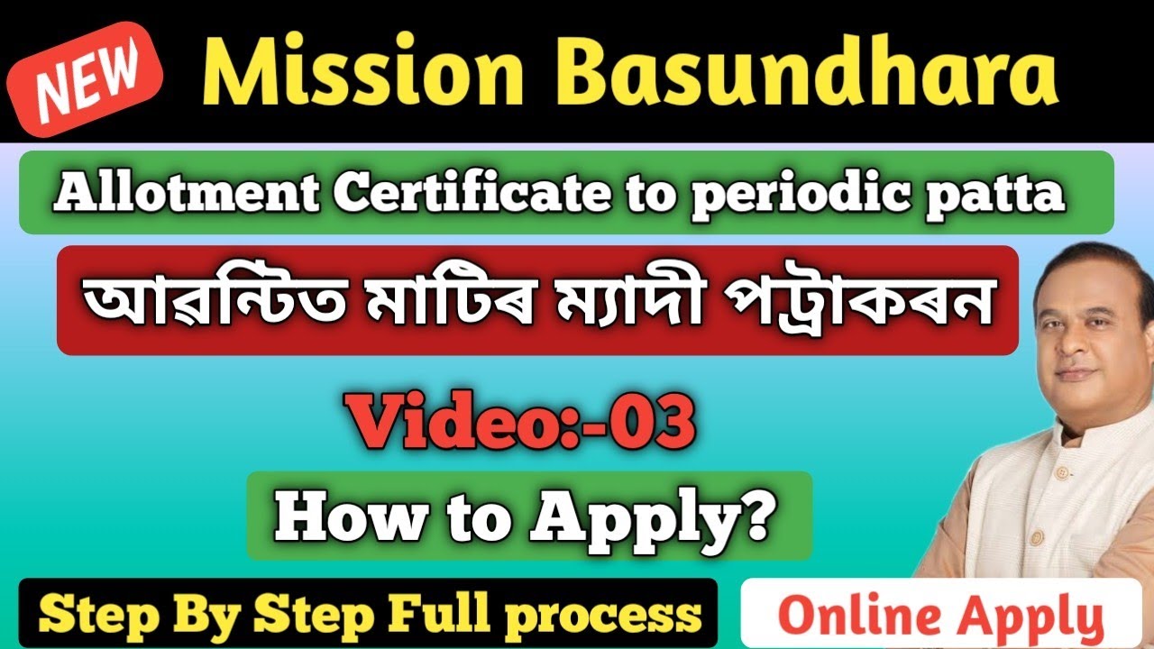How To Apply Online Allotment certificate to Periodic Patta | Mission ...