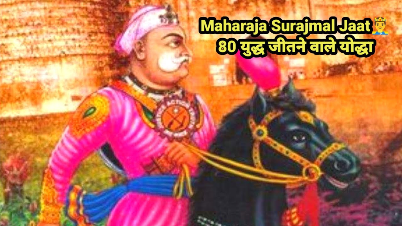 A Tribute To Grate king maharaja Surajmal jaat🤴||80 युद्ध जीतने वाले ...