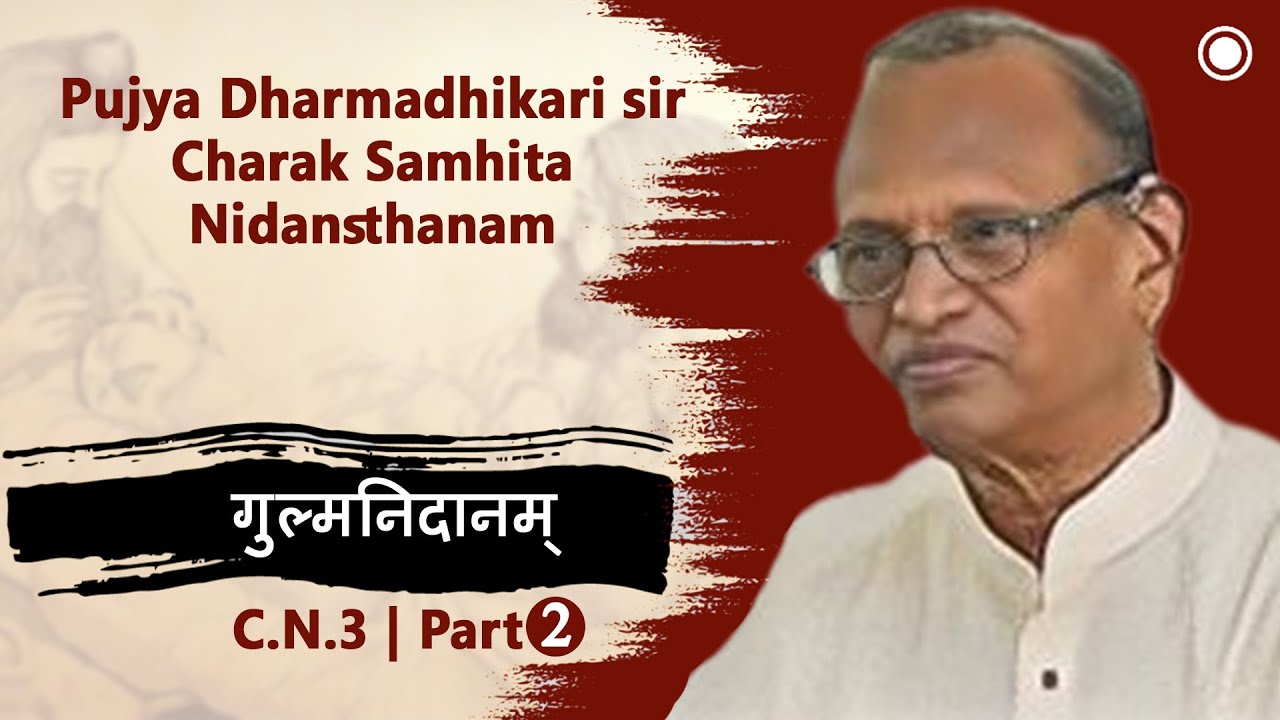 Charak Samhita | Pujya Dharmadhikari sir | Nidansthanam | गुल्मनिदानम् ...