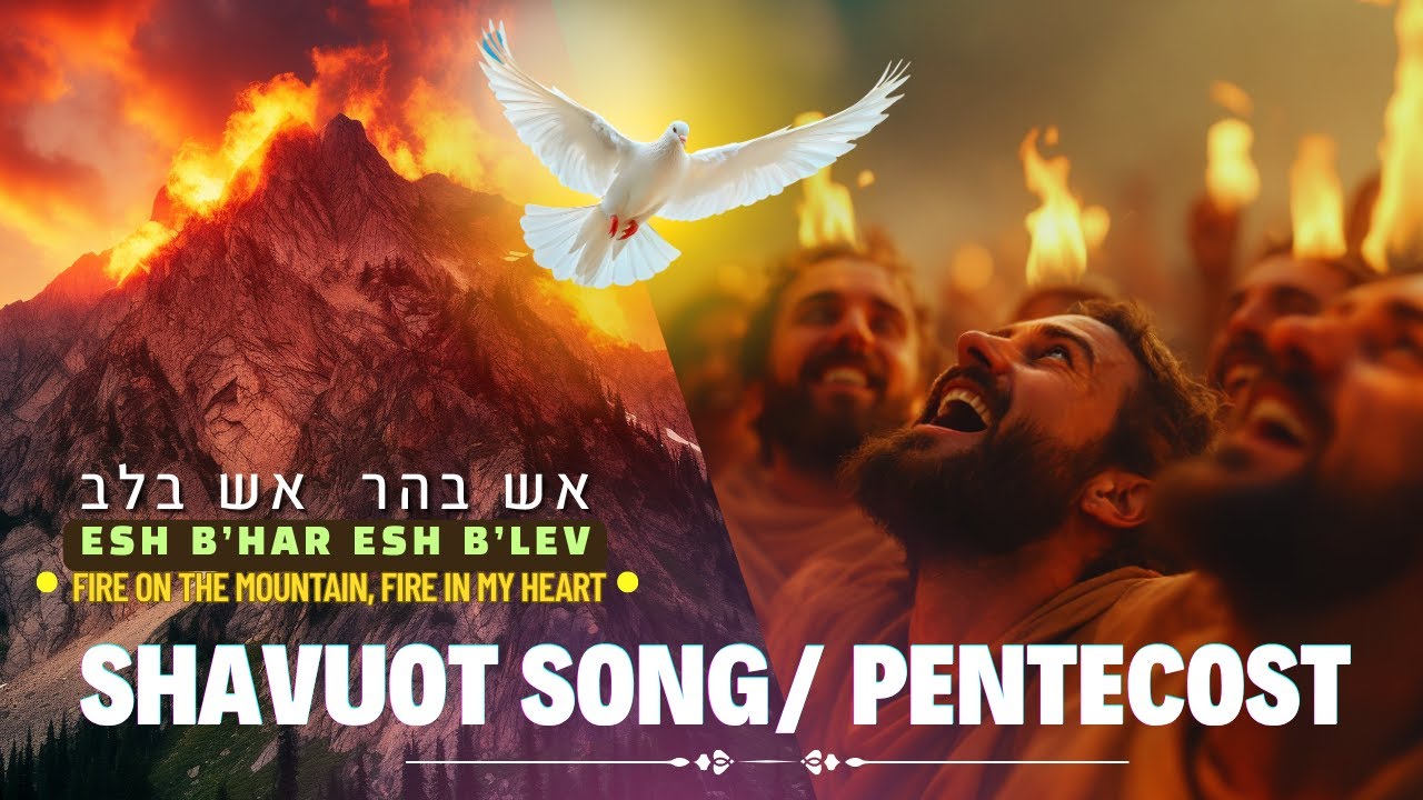Shavuot Song/ Fire on the Mountain, Fire in My Heart/ English-Hebrew ...