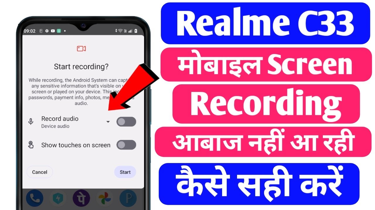 Realme c33 mobile ki screen recording me voice nahi aa rahi to problem kaise fix karen - YouTube