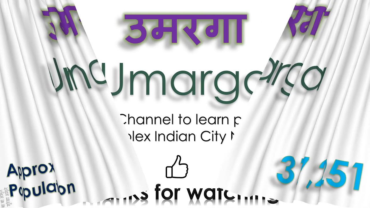 Umarga, How to pronounce Umarga in Indian Language, Hindi or Marathi ...