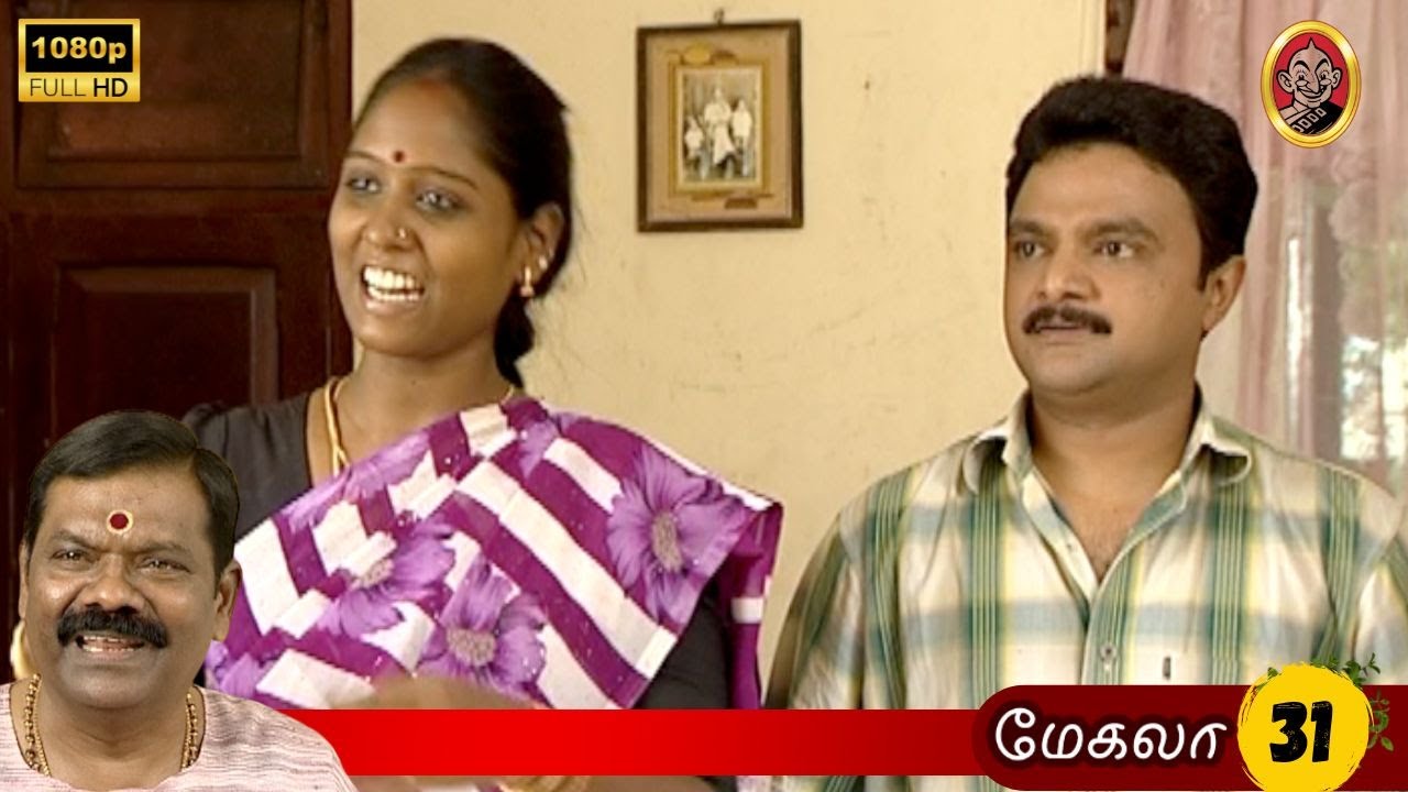 Megala Mega Serial : மேகலா சீரியல் - Episode 31 | Aug 18, 2025 - YouTube