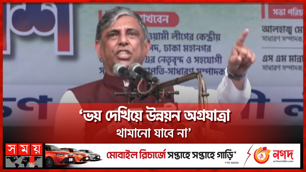 ‘সুষ্ঠু নির্বাচনের পথে বাধা আসলেই প্রতিরোধ’ | AFM Bahauddin Nasim ...