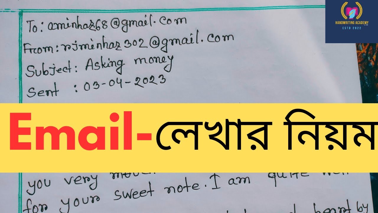 How to Write a Email ৷ ইমেইল লেখার নিয়ম। Handwriting Academy - YouTube