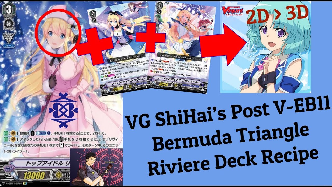 VG ShiHai's Post V-EB11 Bermuda Triangle Riviere Deck Recipe - YouTube