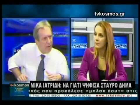 ΤΟ ΔΕΚΑΛΕΠΤΟ ΒΙΟΓΡΑΦΙΚΟ ΤΗΣ ΜΙΚΑ ΙΑΤΡΙΔΗ - YouTube