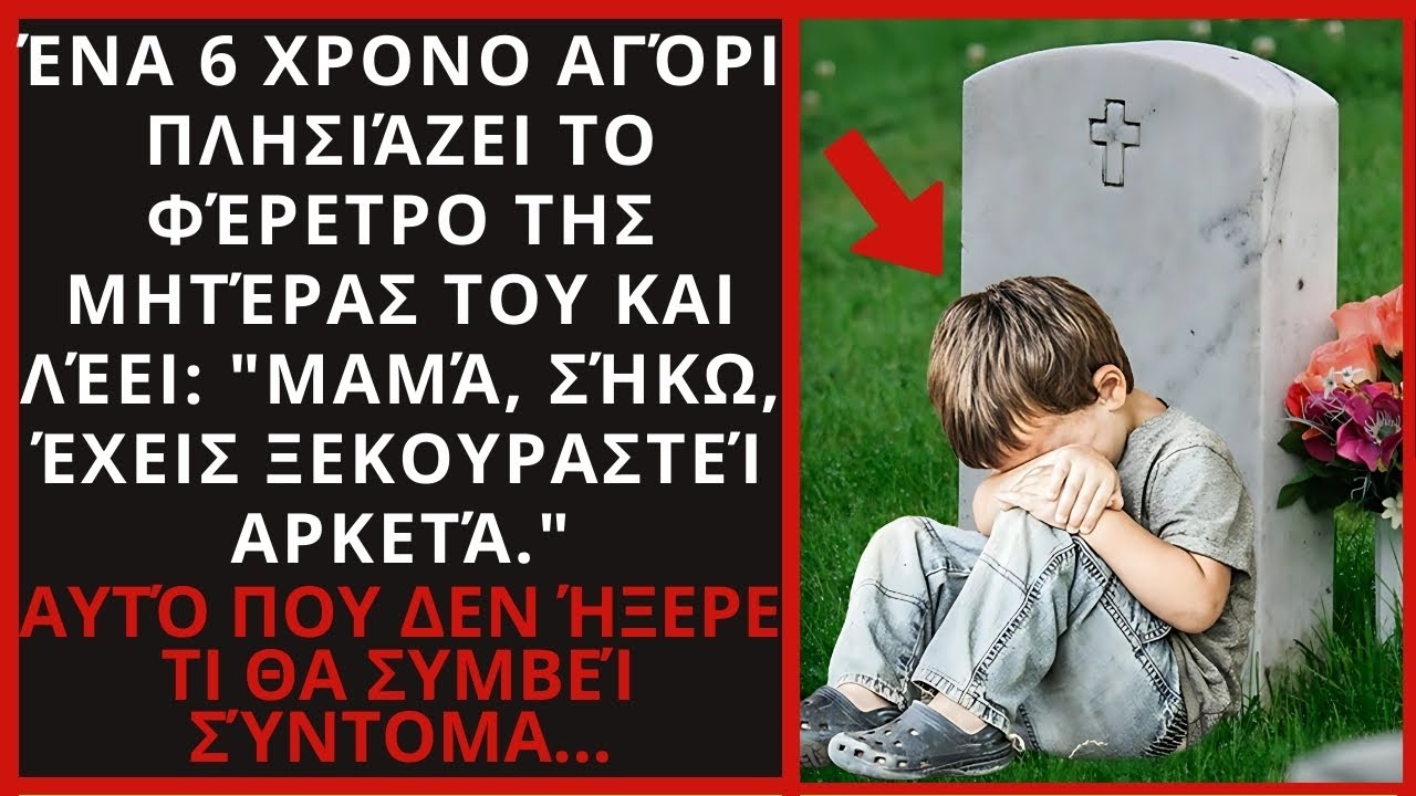 Ψιθυρισμοί του Τάφου: Το Ταξίδι ενός Γιου και ενός Πατέρα - YouTube