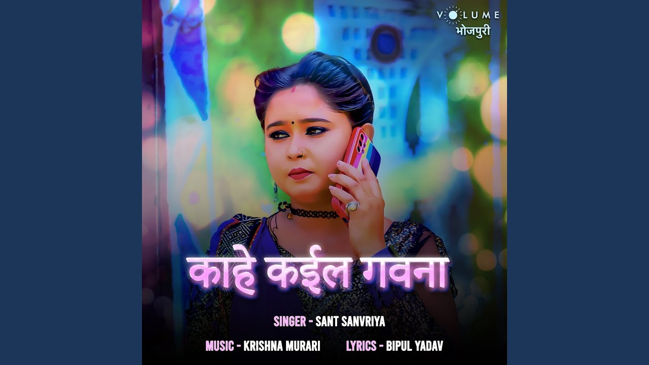 Kaahe Kaeel Gavana - YouTube