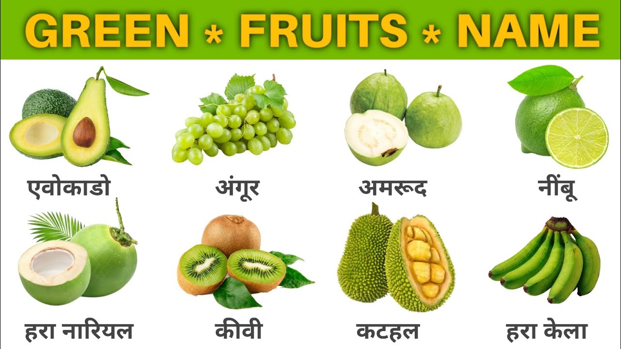 Green Fruits Names