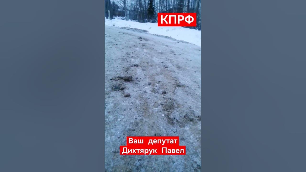 Очень большие антигололедные средства в Ленске #ленск #якутия # ...