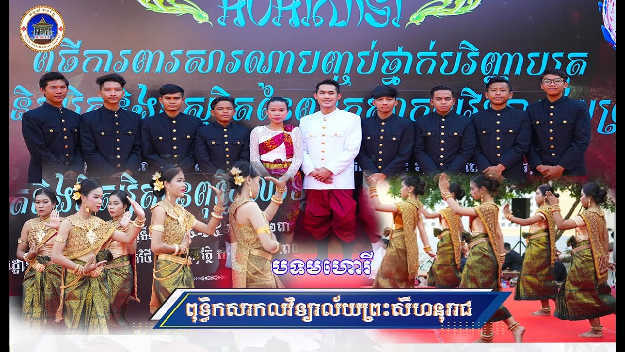 Mohori Pleng pinh peth-Pinh peat-Pleng khmer. - YouTube