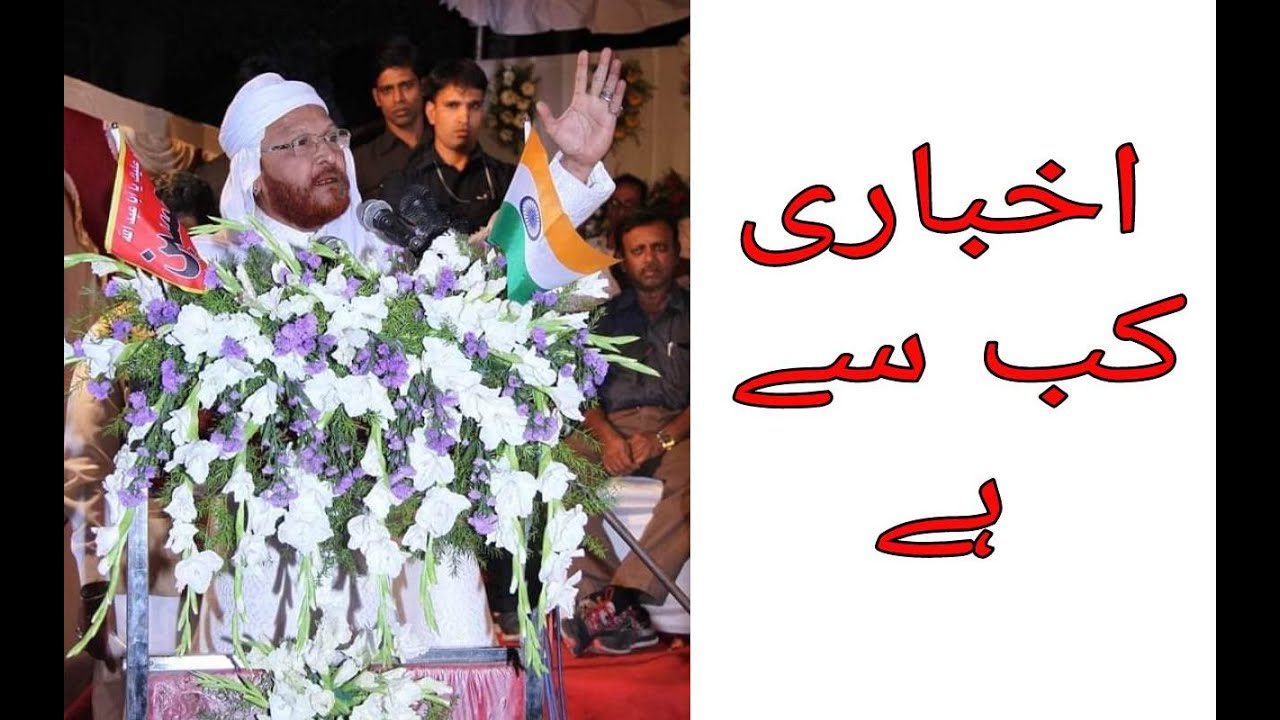 #akhbari Kabse Hai ??? #Usooli #shia #mujtahid Ka #fatwa #akhbari Ki # ...