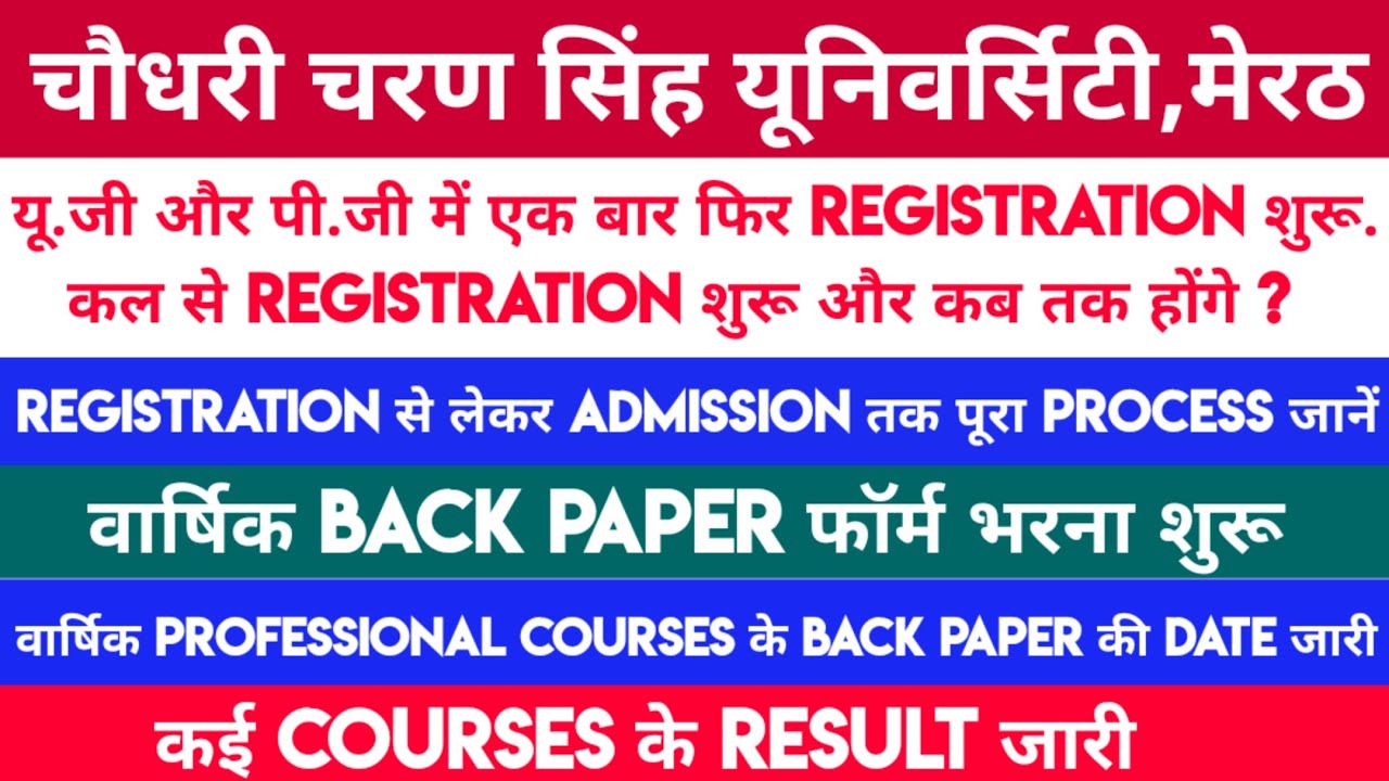 Ccsu Ug pg Re open Registration 2022 ccsu Result 2022 ccsu Semester ccsu-ug-pg-re-open-registration-2022-ccsu-result-2022-ccsu-semester