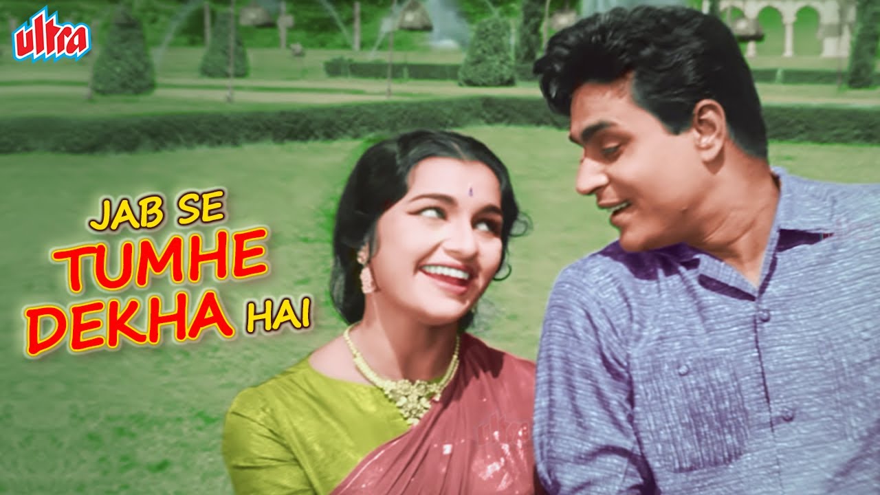 Jab Se Tumhe Dekha Hai (Colour Version) Song | Mohd Rafi, Asha Bhosle ...