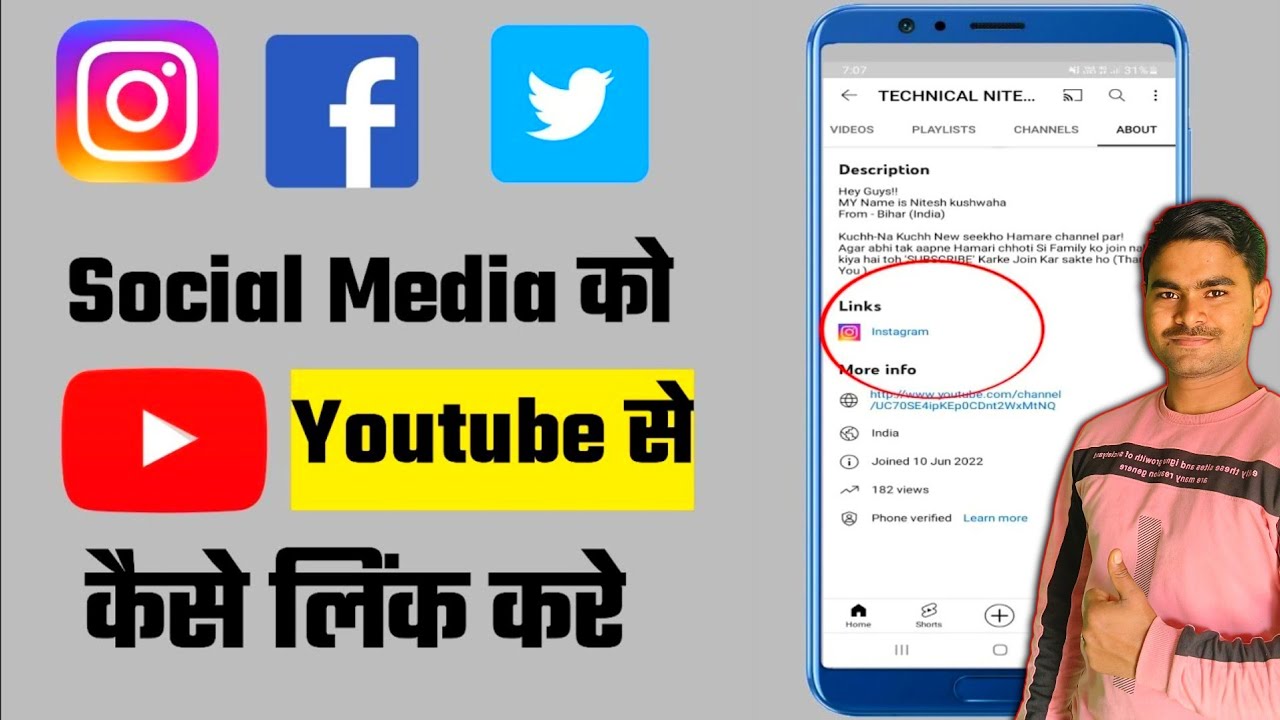 🔥 Social Media Ko YouTube Se Kaise Link Kare | YouTube ke about me ...