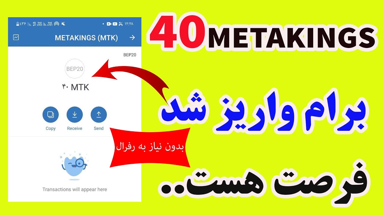 40 METAKINGS فوری به تراست ولت واریز شد ، یک کسب درآمد دلاری و ایردراپ ...