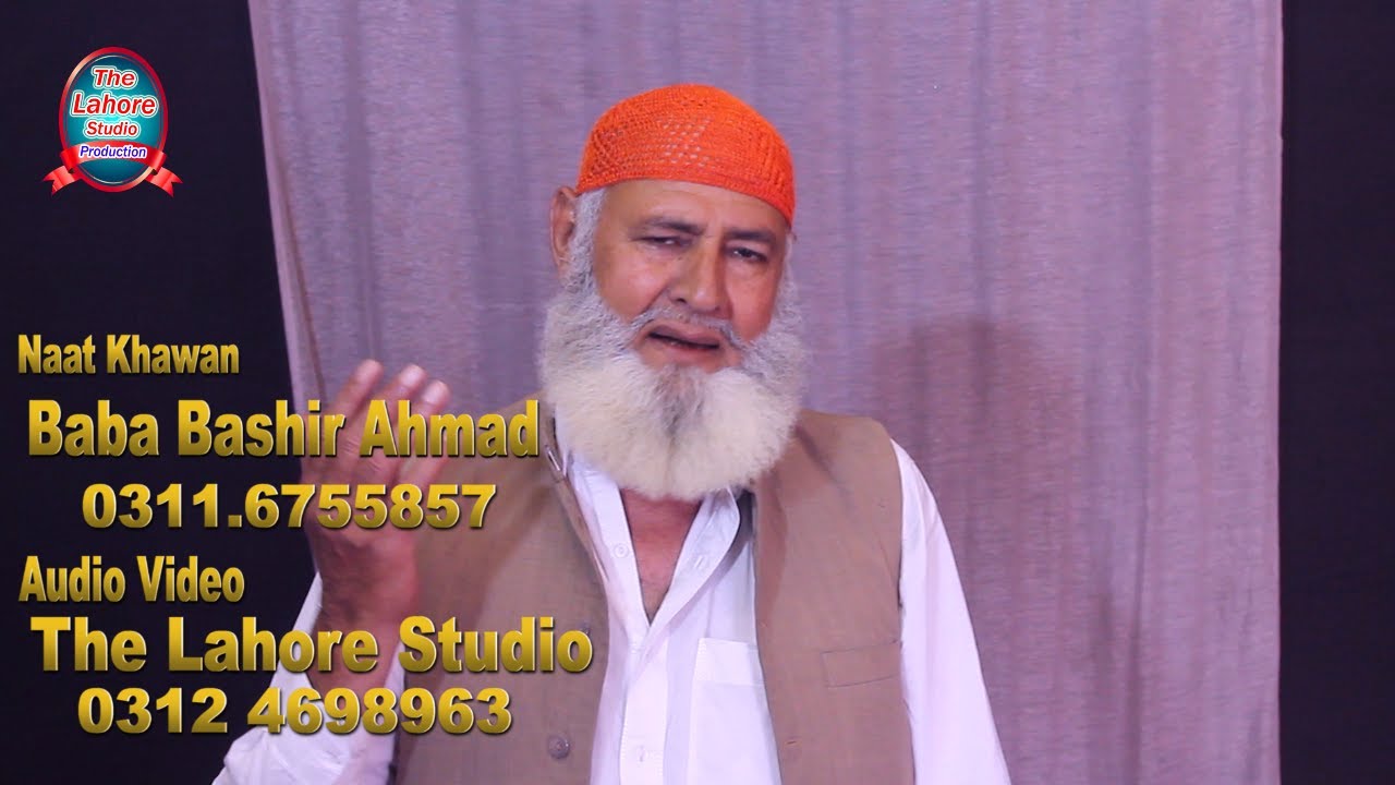 New Beautiful Naat 2023 |Baba Bashir Ahmad |The Lahore Studio Offical ...