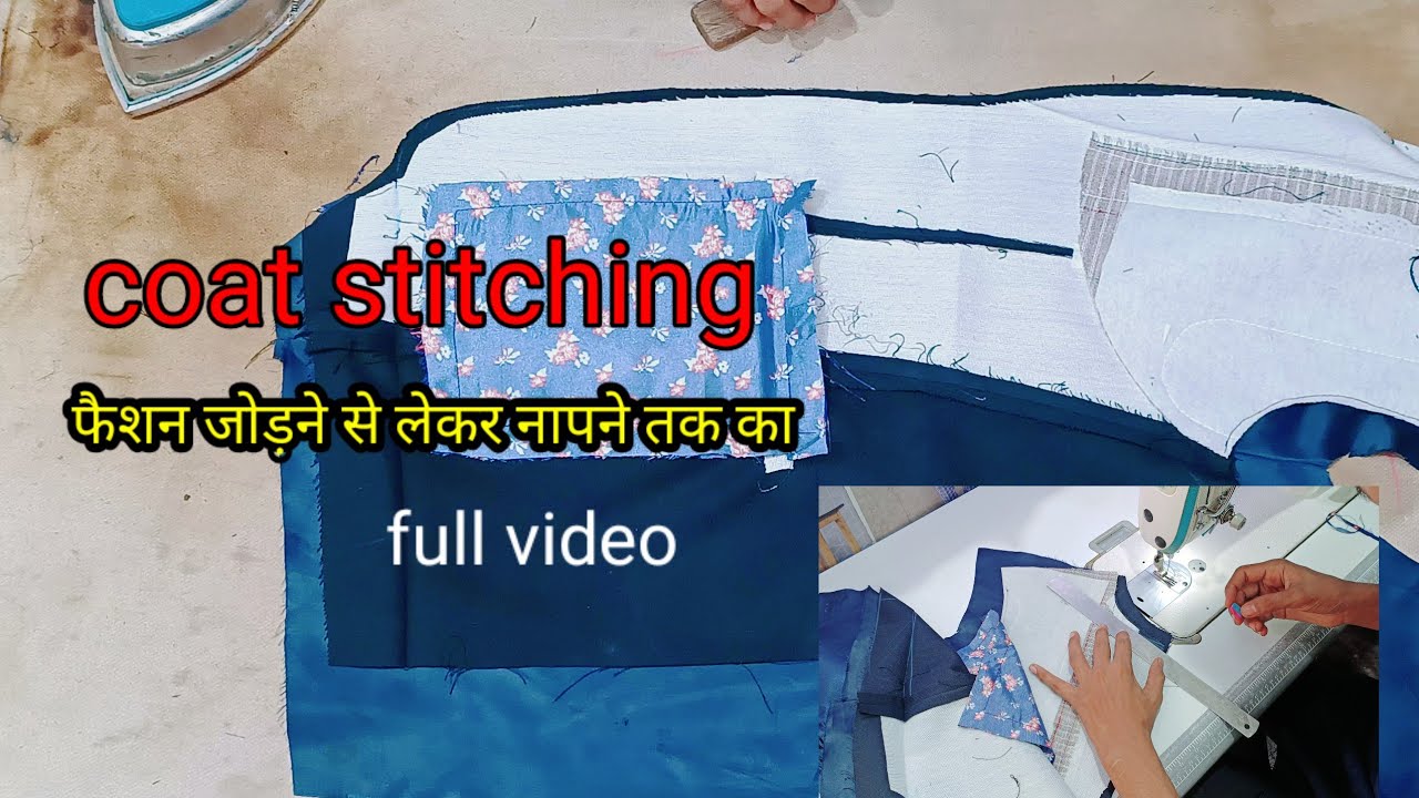 coat stitching | फैशन जुड़ाई से लेकर नापने तक का | how to coat ...