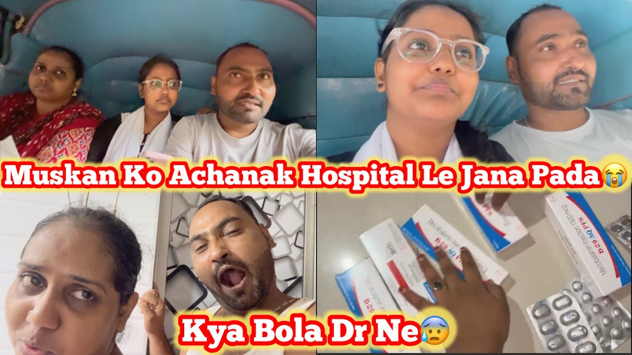 Muskan Ko Achanak Hospital Le Jana PadaðŸ˜| Kya Bola Dr Ne😰 ... Muskan Ko Achanak Hospital Le Jana PadaðŸ˜| Kya Bola Dr Ne😰 ...