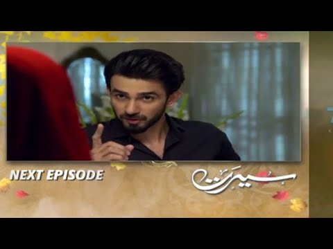Seerat Episode 51 Promo || Seerat Episode 51 Teaser || Top Pakistani ...