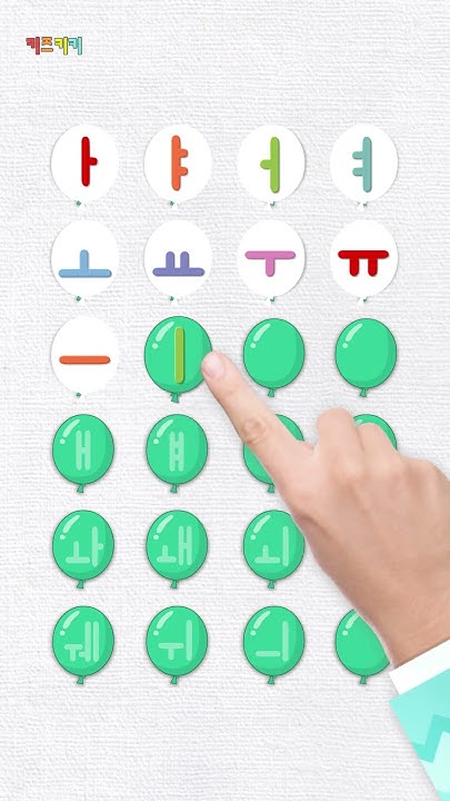 [한글모음] ㅏㅑㅓㅕ 모음 익히기 - Learn korean Alphabet ★ 한글 모음 아, 야, 어, 여~ - YouTube