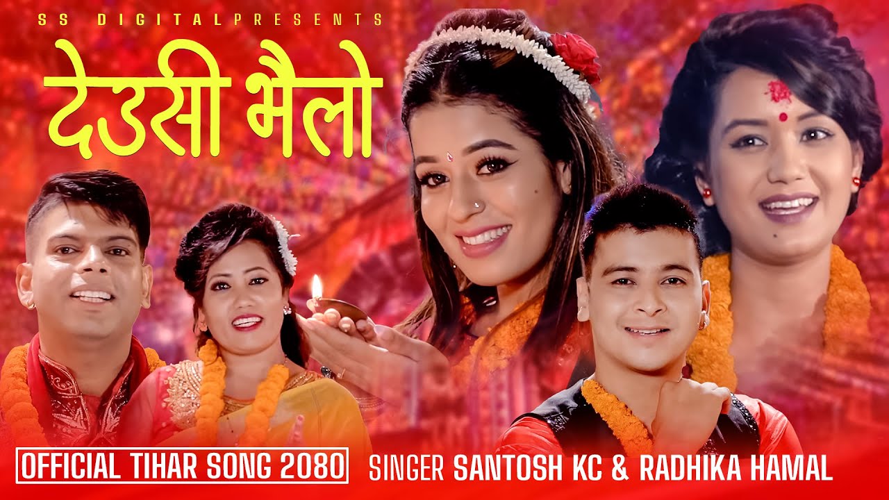 New Tihar Song 2080 - Deushi Bhailo - Santosh Kc | Radhika Hamal Ft ...