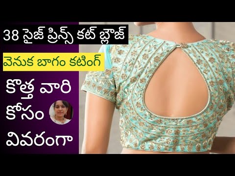 38 Size Princes cut Blouse back part cutting for beginners | Prince Cut ...