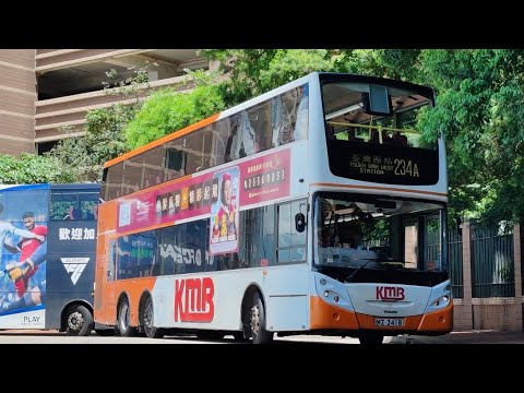 [哥把BE跑公路] MZ3418@234A(KMB)浪翠園 ️荃灣西站(下層展望)(原速) - YouTube
