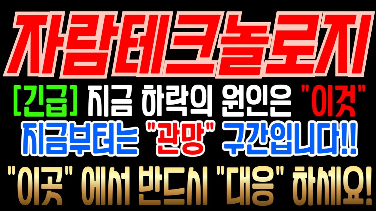 자람테크놀로지 주식 389020 자람테크놀로지주가전망 자람테크놀로지실시간 자람테크놀로지주가 자람테크놀로지전망 자람테크놀로지
