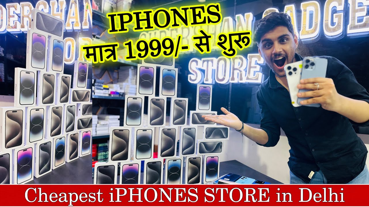 iPhone 11 मात्र 9499, iPhone 12 मात्र 14,999₹ | iPhone मात्र 1999₹ से ...