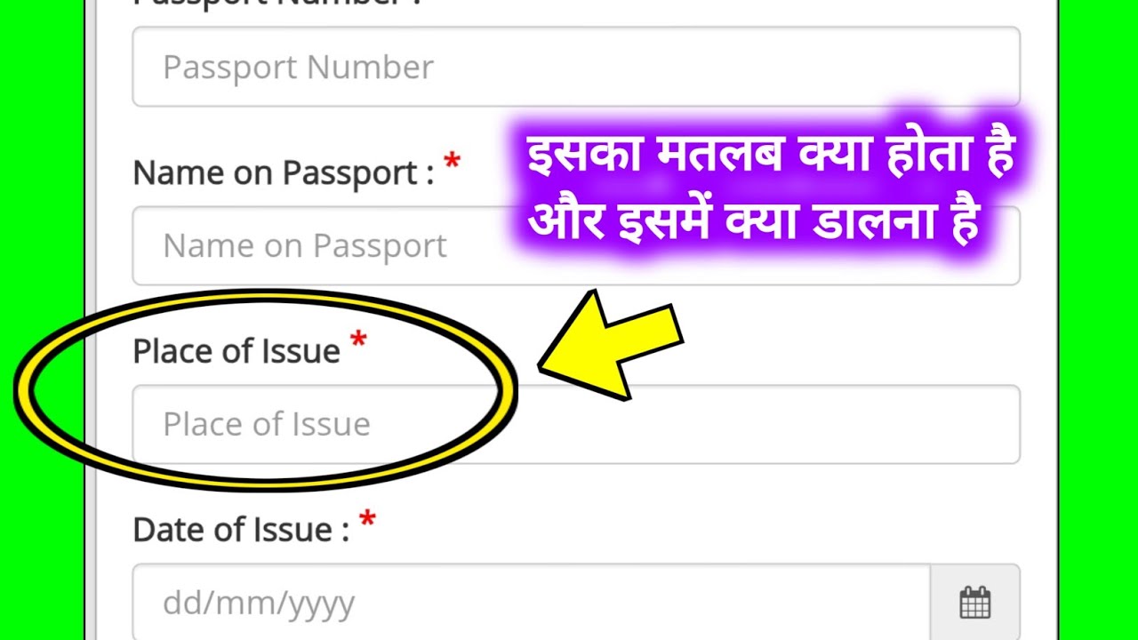 Place of issue ka matlab kya hota hai | What is the meaning of place of ...