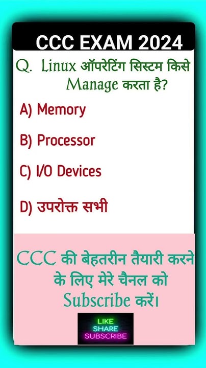 CCC EXAM 2024| CCC JUNE EXAM 2024 | CCC EXAM PREPARATION #cccexampreparation #cccexam #shorts # ...
