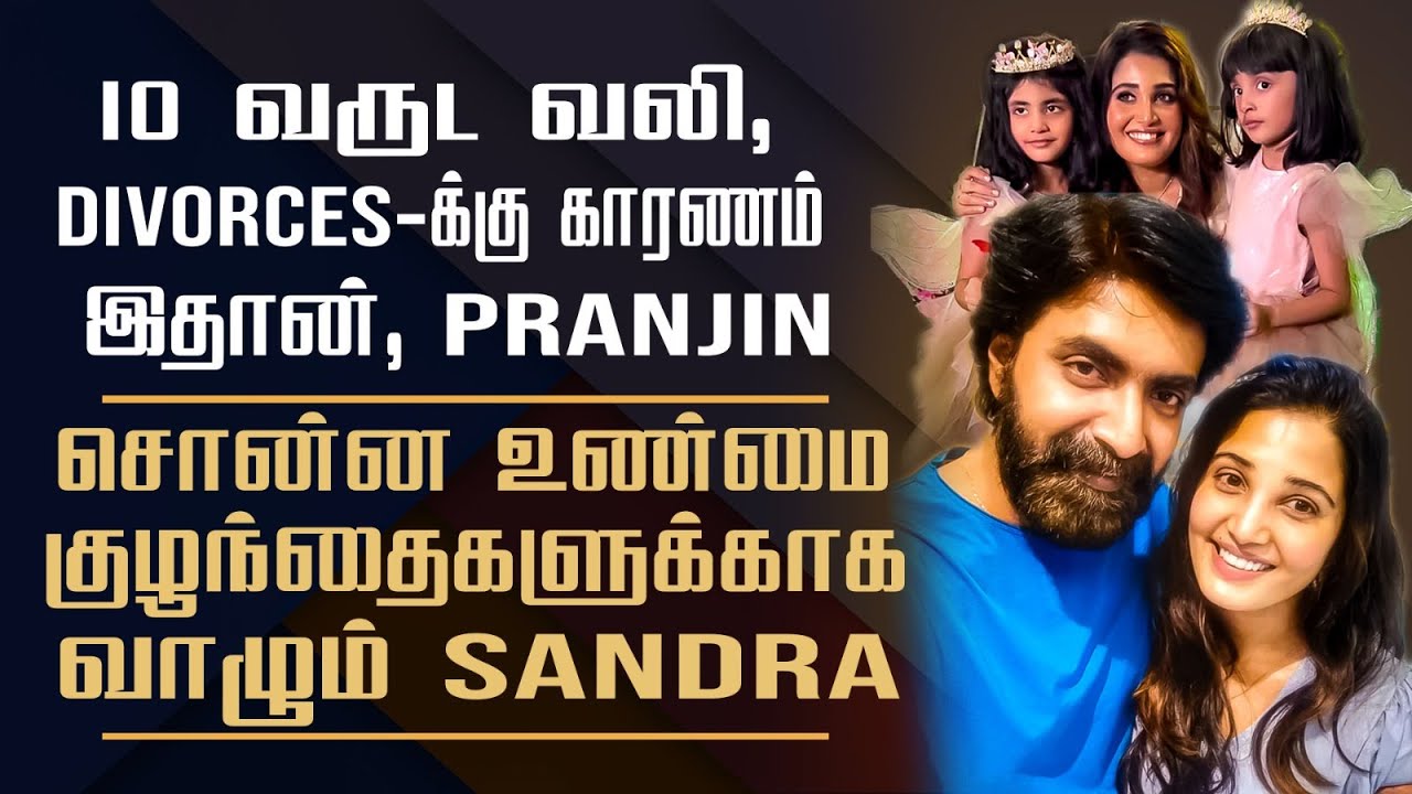 10 Years Of Struggle | Biggboss Prajin & His Wife's Sandra Heart Broken ...