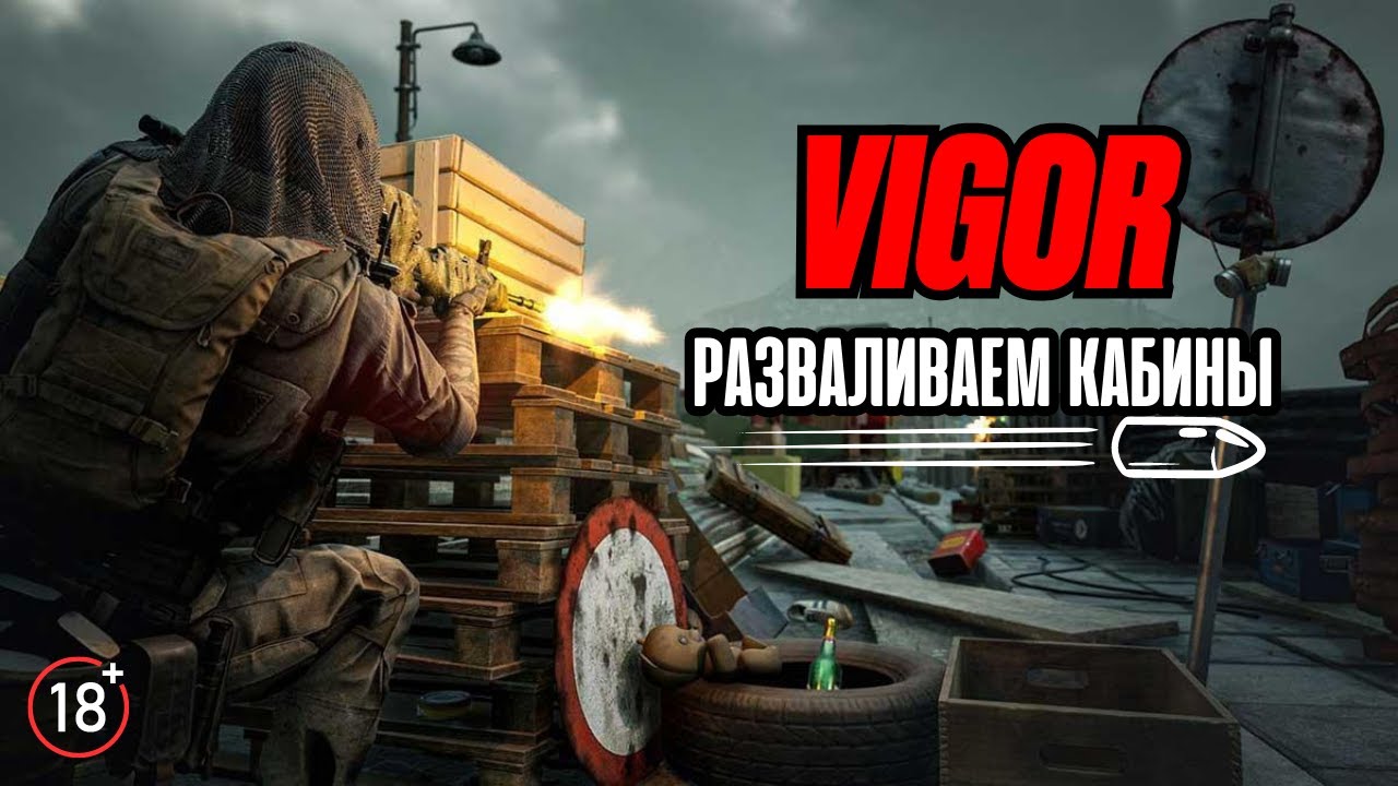 Vigor деград отряд PS5 - YouTube