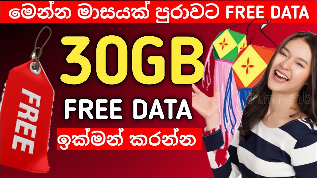 Free Data New 2023 Offer Sinhala | Free Data sinhala new offers - YouTube