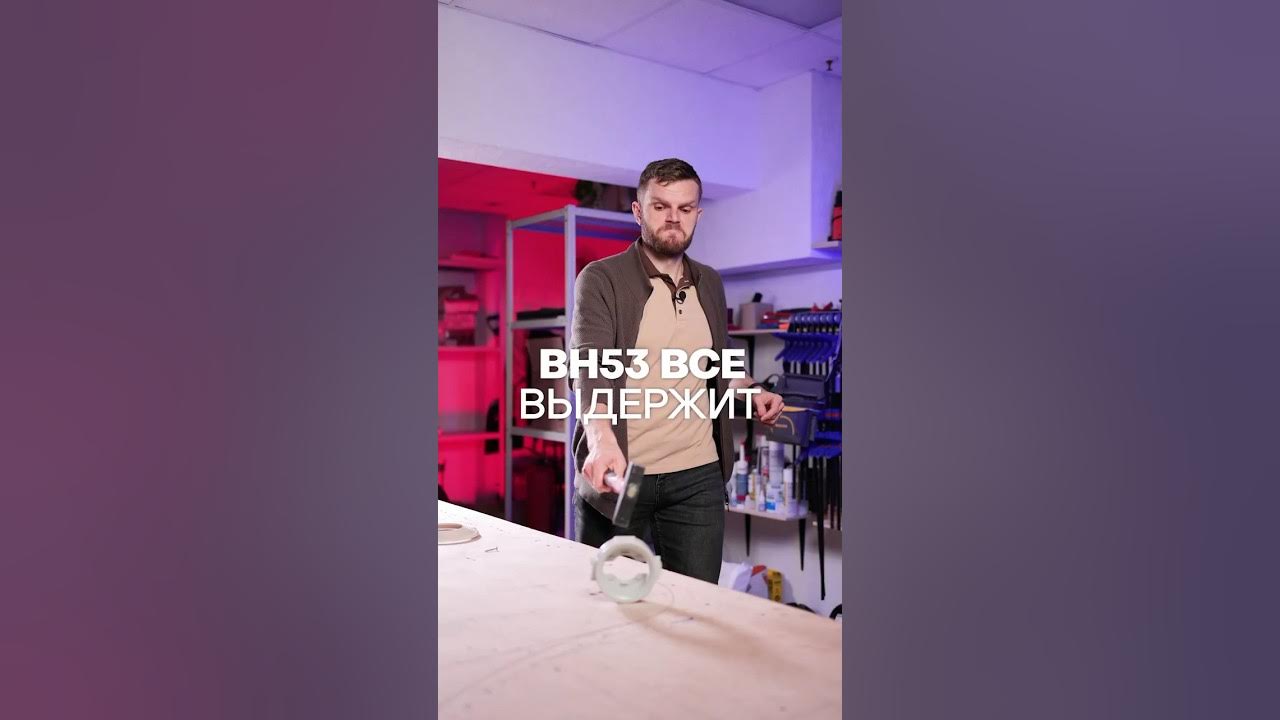 BH53 все выдержит! - YouTube