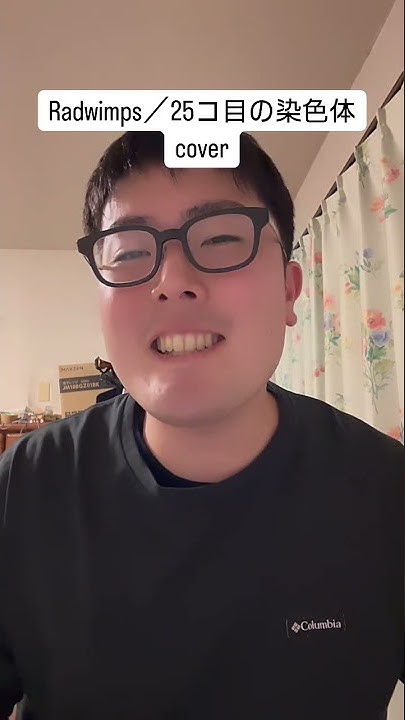 【cover】Radwimps／25コ目の染色体#radwimps #cover #弾き語り - YouTube