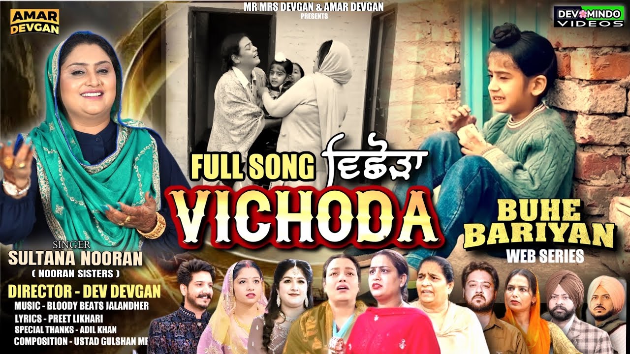 VICHODA - FULL SONG - BUHE BARIYAN - WEB SERIES - SULTANA NOORAN - MR ...