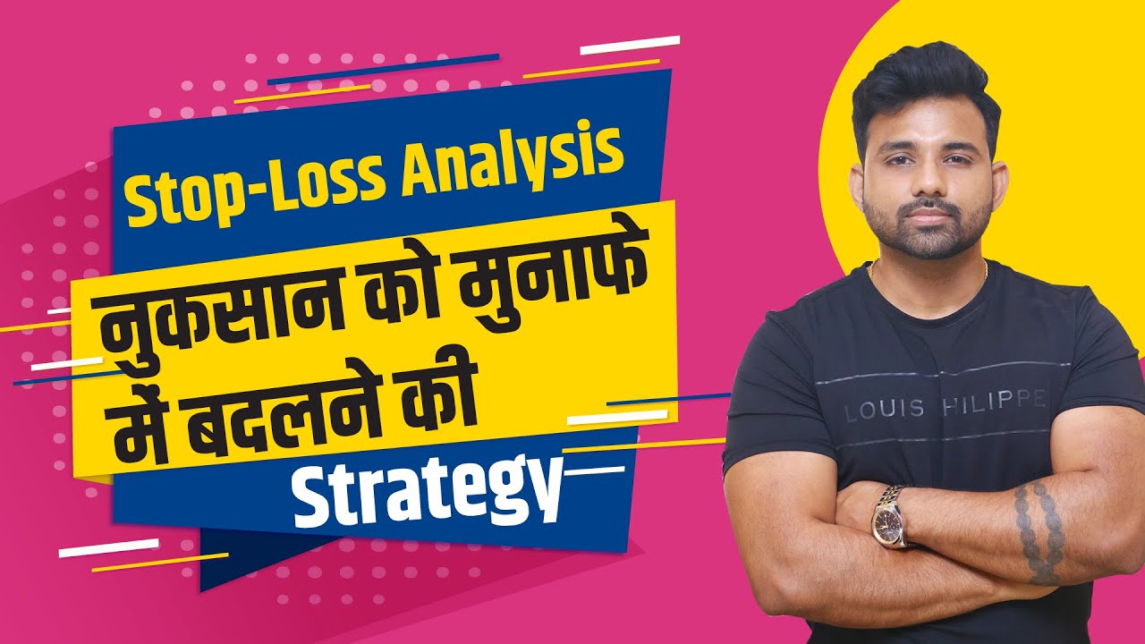 Stop Loss Strategy Secrets Stop Loss stop-loss-strategy-secrets-stop-loss