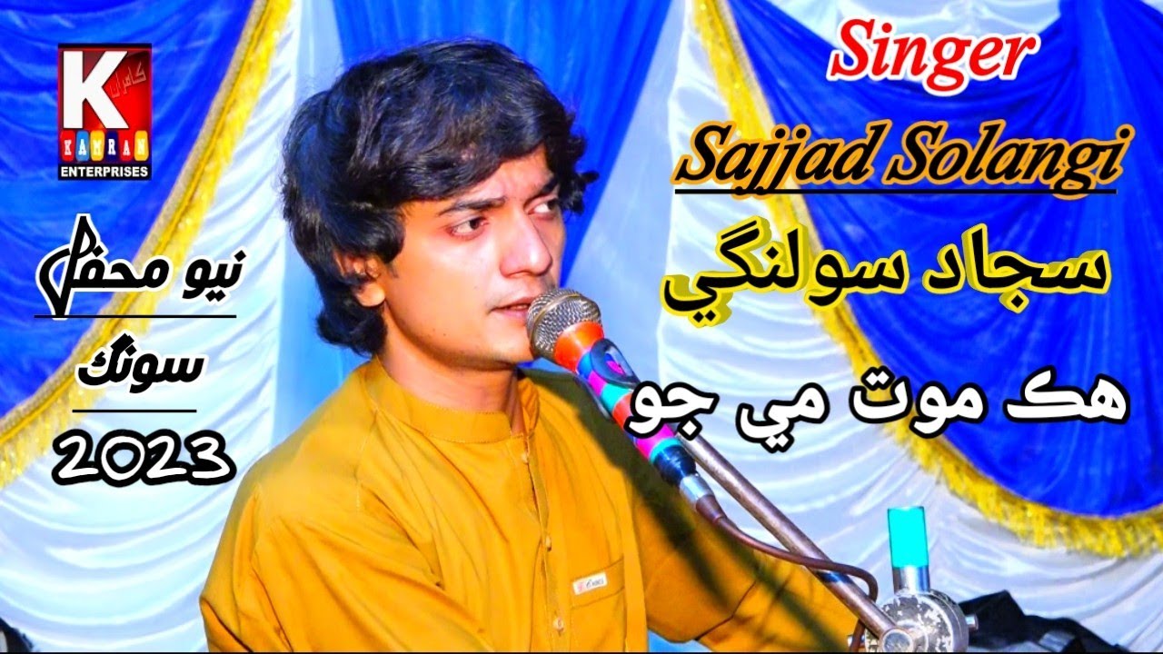 Hik Mot Muey jo/Sajjad solangi 2023 - YouTube