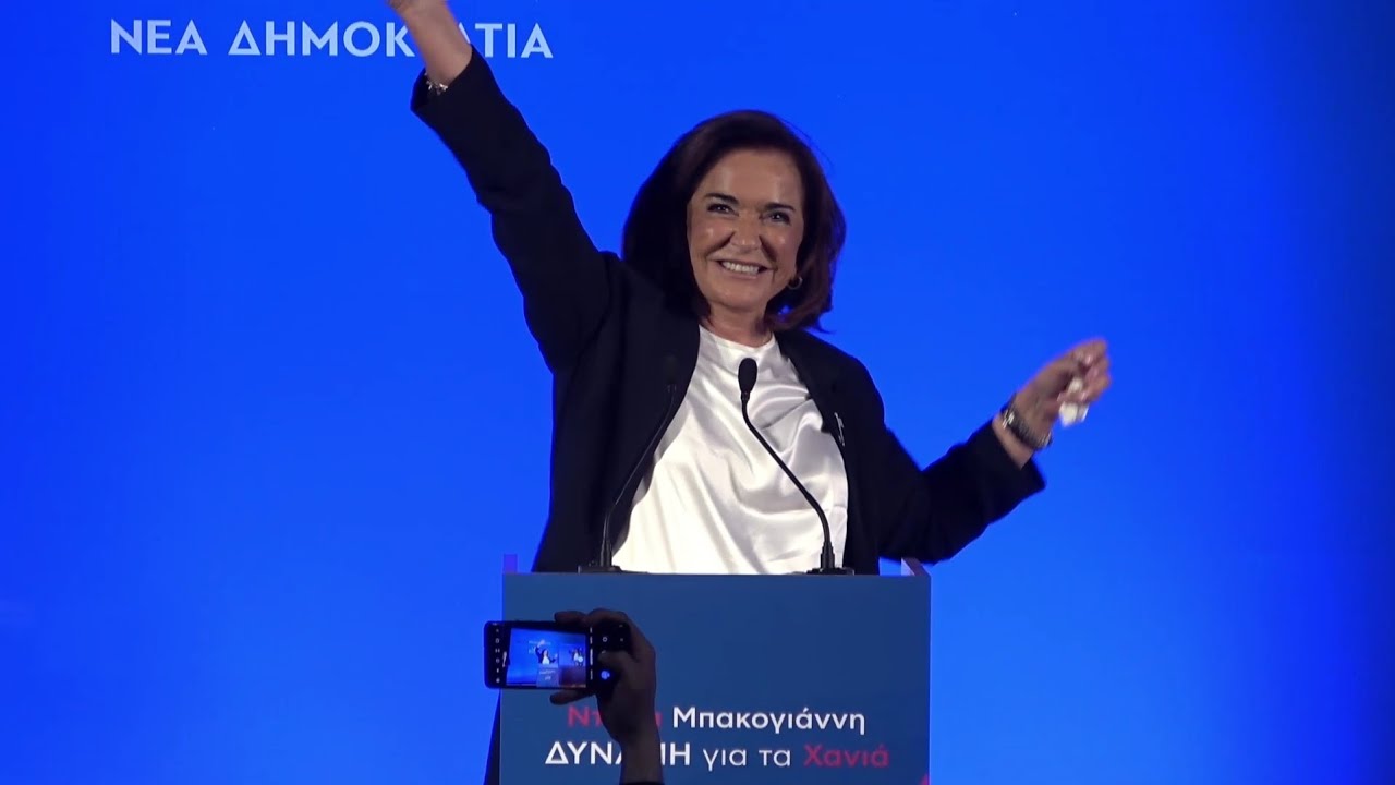 Σας ευχαριστώ πάρα πολύ! - YouTube