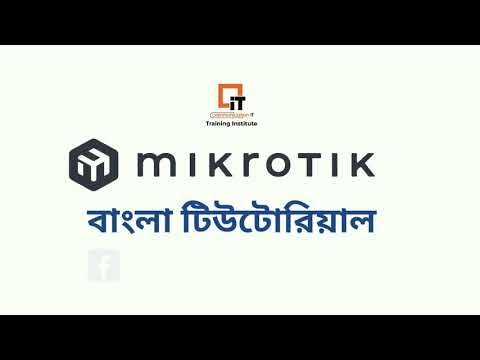 MikroTik Bangla Tutorial Network Bridge - YouTube