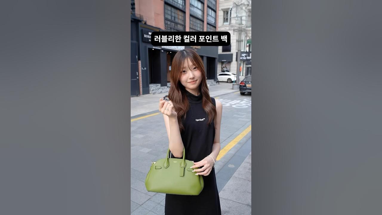 러블리한 컬러 포인트 백 여자코디 Bag 데일리룩 Youtube